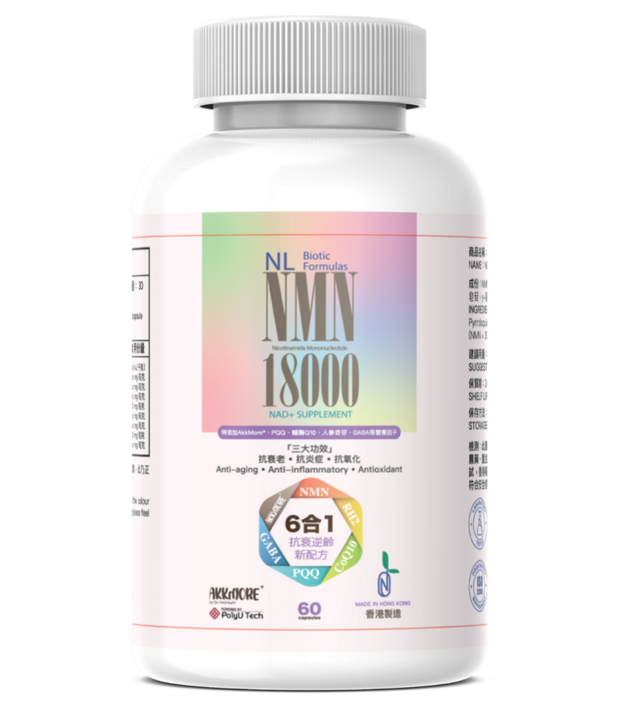 NMN 18000 – 紐樂營有限公司